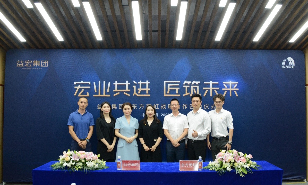 Yihong Group and Oriental Yuhong reached a strategic cooperation - iMedia