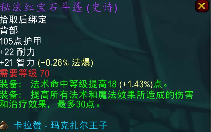 World of Warcraft TBC Nostalgic Service: Ten pieces of value-preserved T4 group equipment, 100G ...