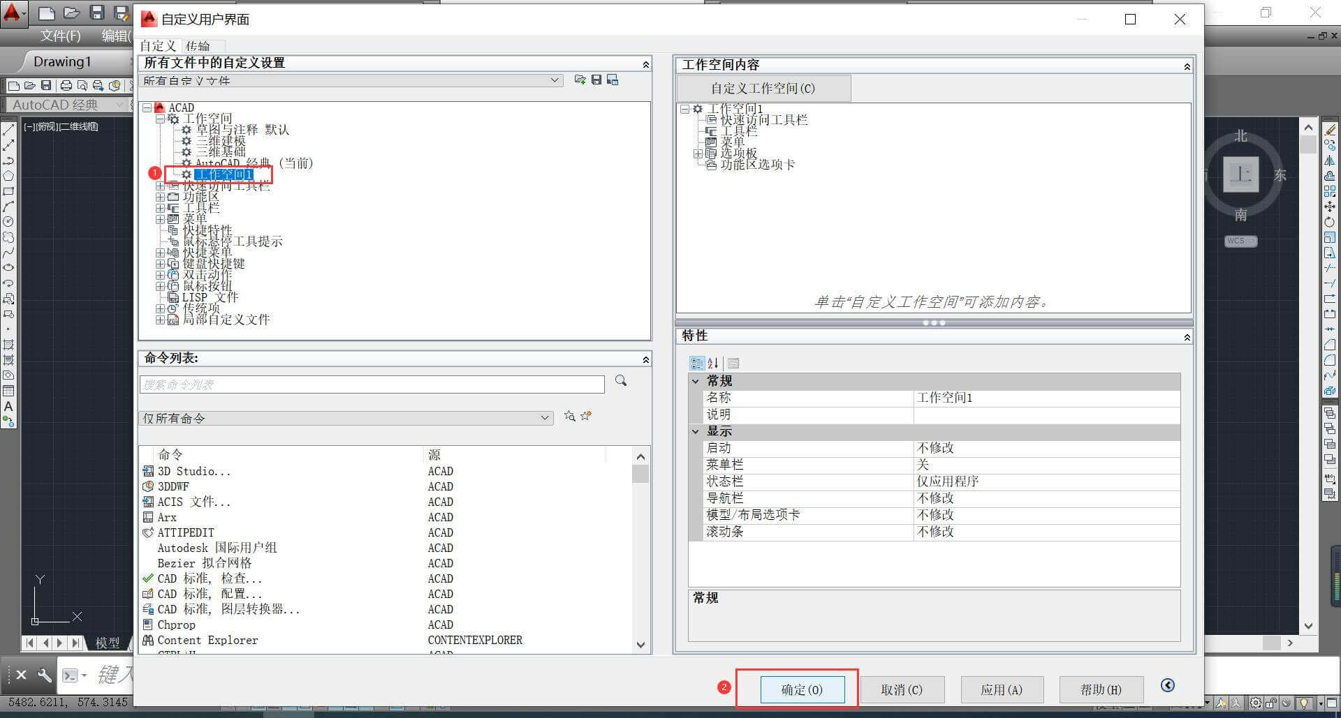 AUTOCAD-Workspace settings - iMedia