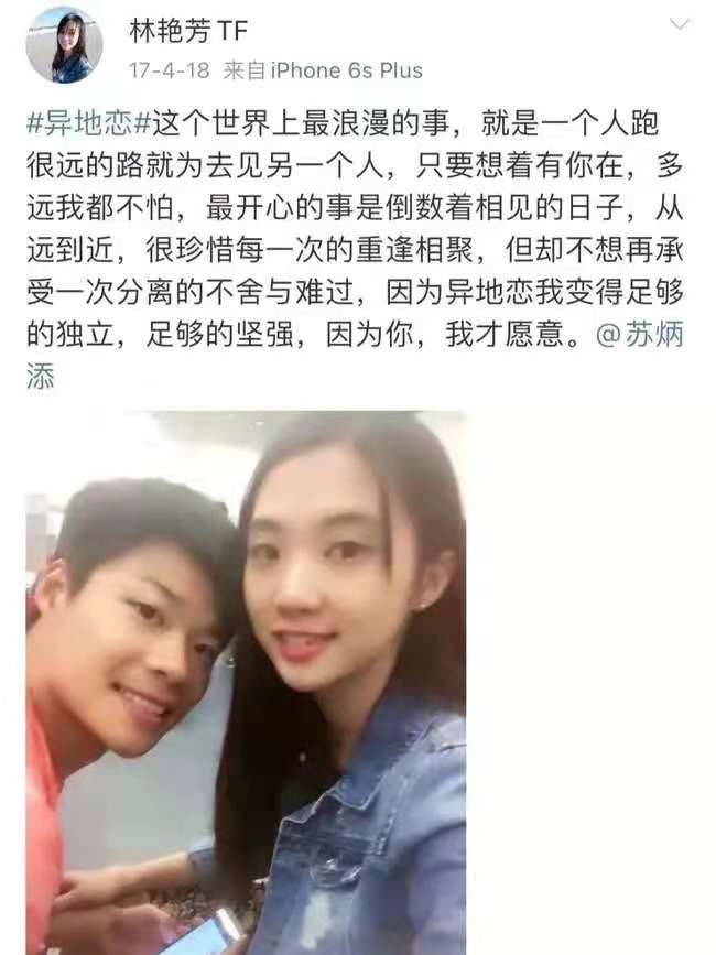 Su Bingtian is known as the "Asian Flying Man", and the 16-year love story behind him is ...