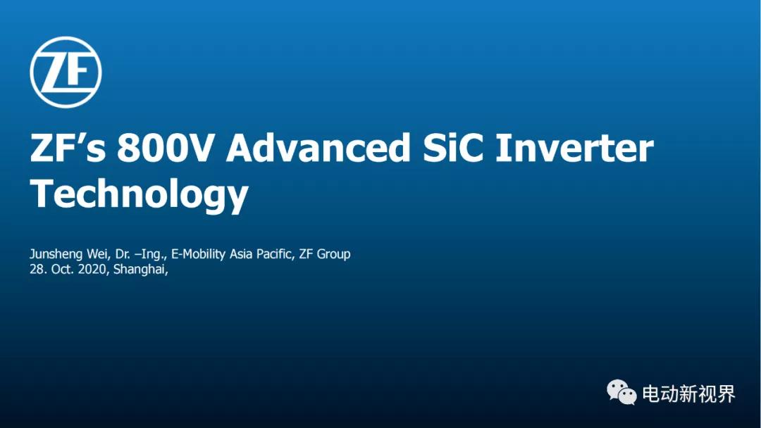 Introduction to ZF's advanced 800V silicon carbide inverter technology ...