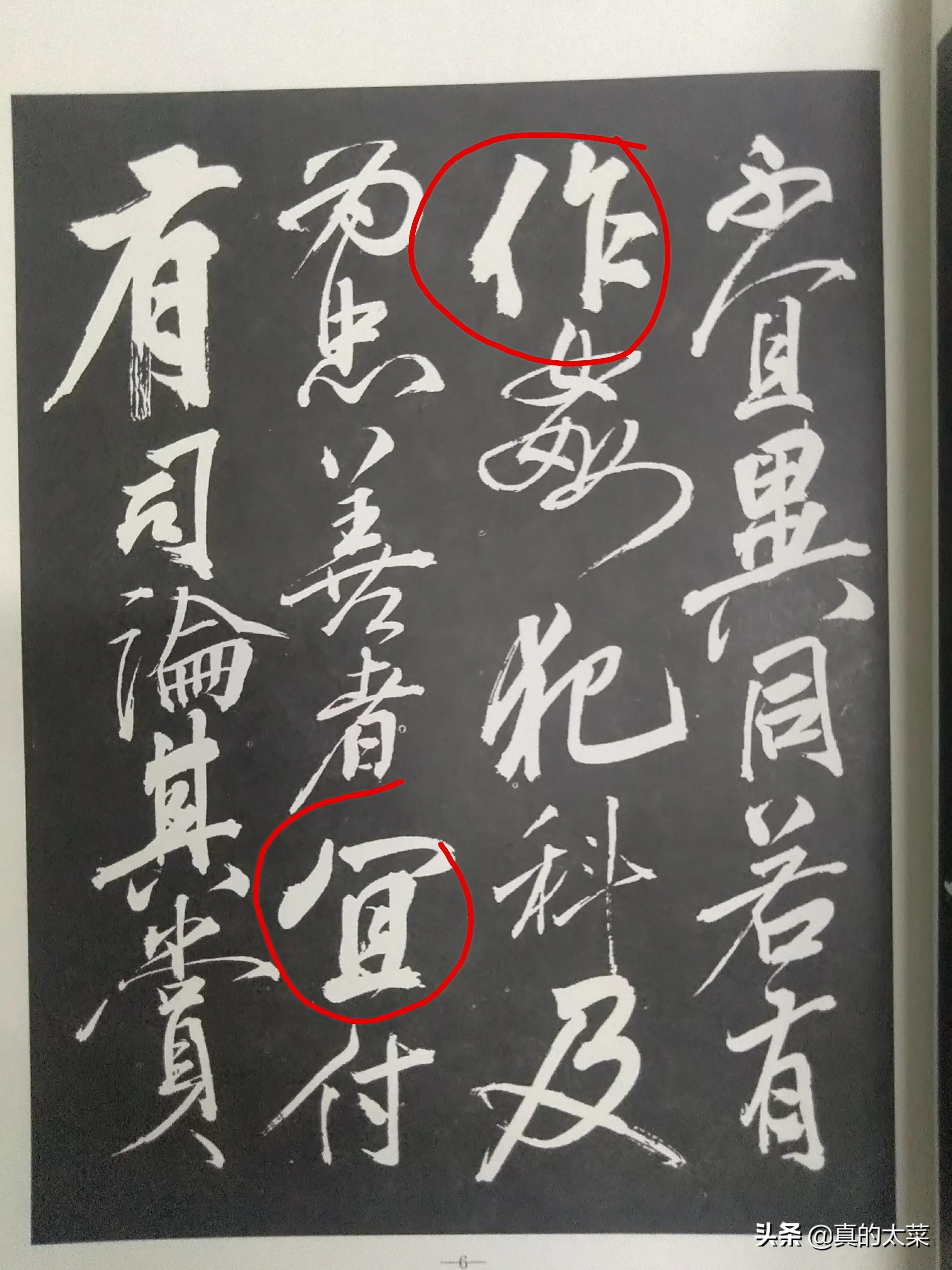 Thirty achievements, dust and soil, Yue Fei's calligraphy swallows ...