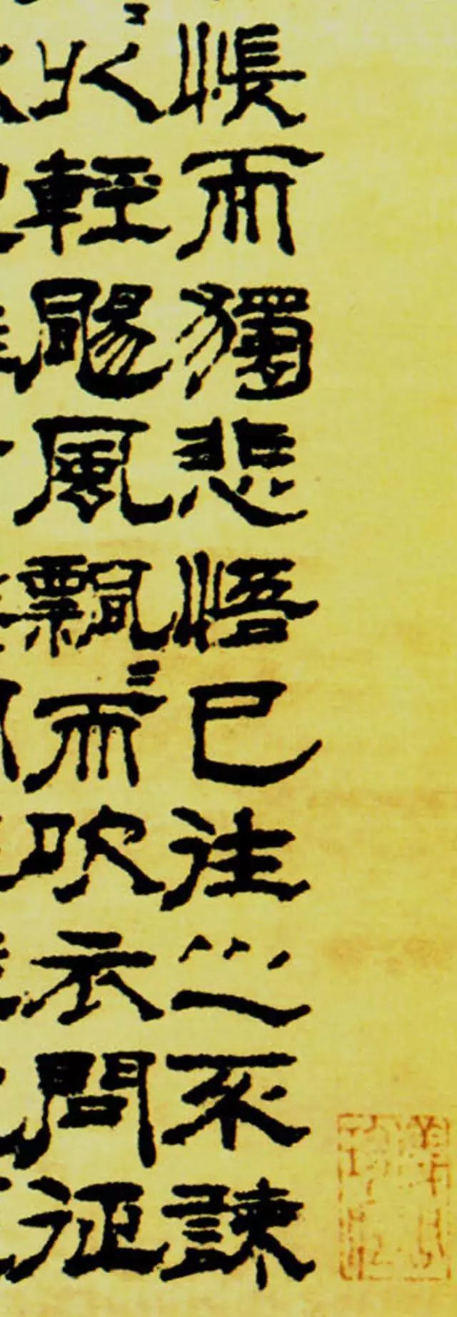 Shen Du's official script "Returning and Returning Ci Axis", especially ...