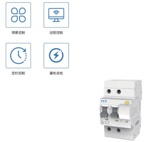 TYT Taiyong Long March releases two smart IoT circuit breakers - iMedia