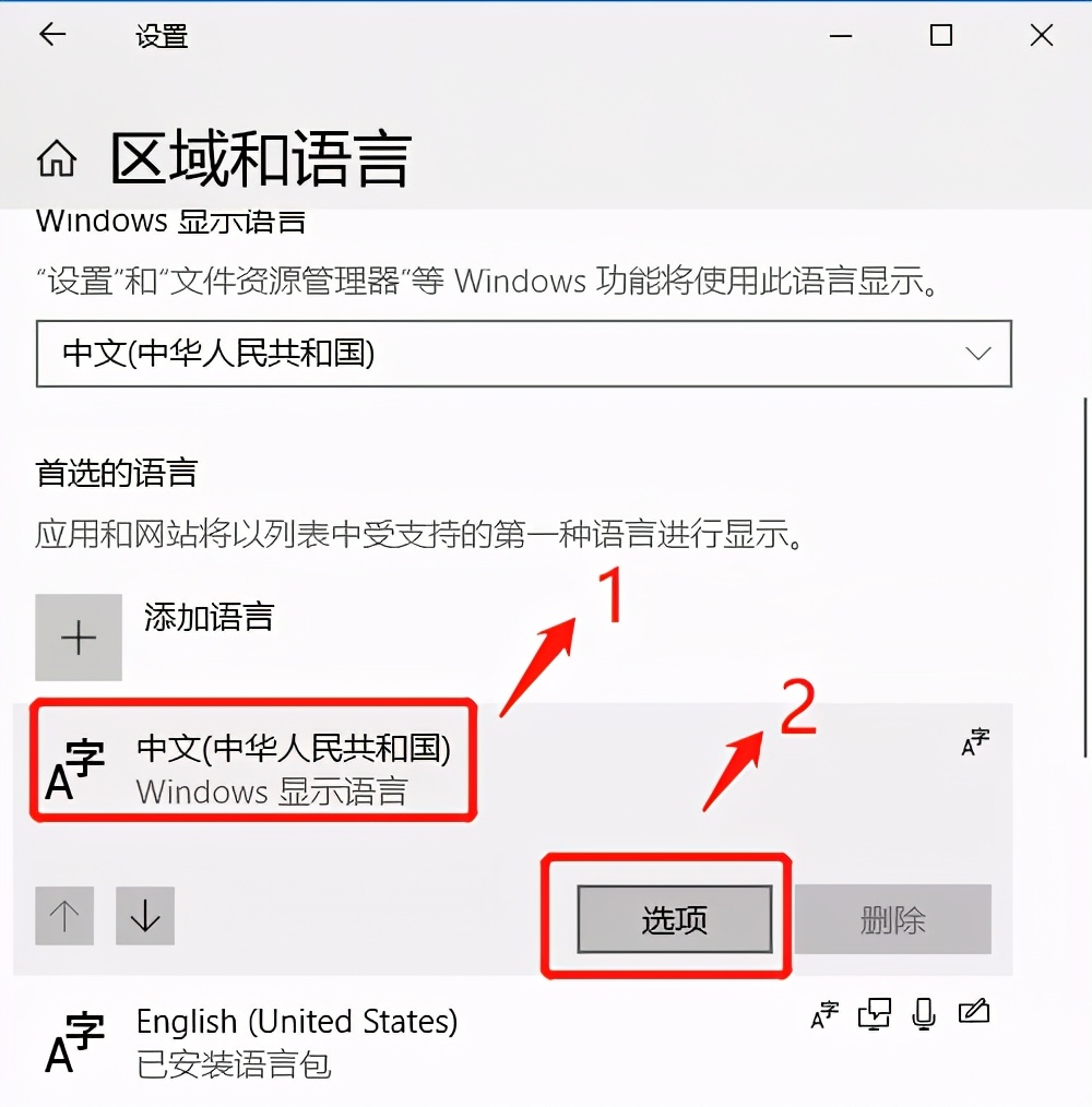 How to set the input method of Win10 - iMedia