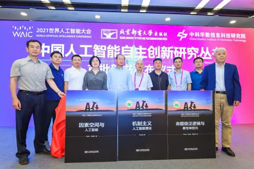 China's artificial intelligence basic theory independent innovation ...