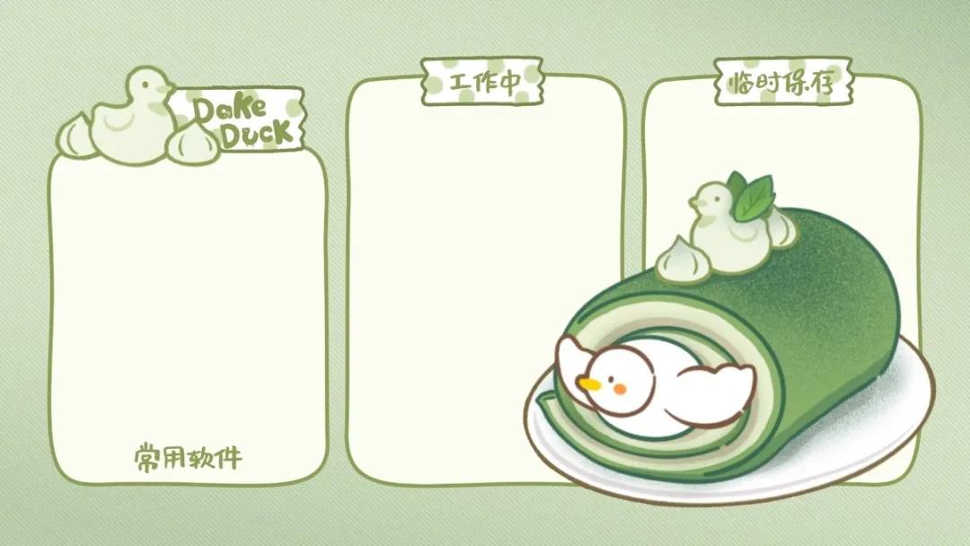 "Computer wallpaper" super practical computer partition wallpaper - iMedia