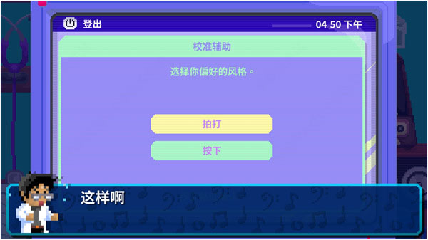 Rhythm doctor demo version - iMedia
