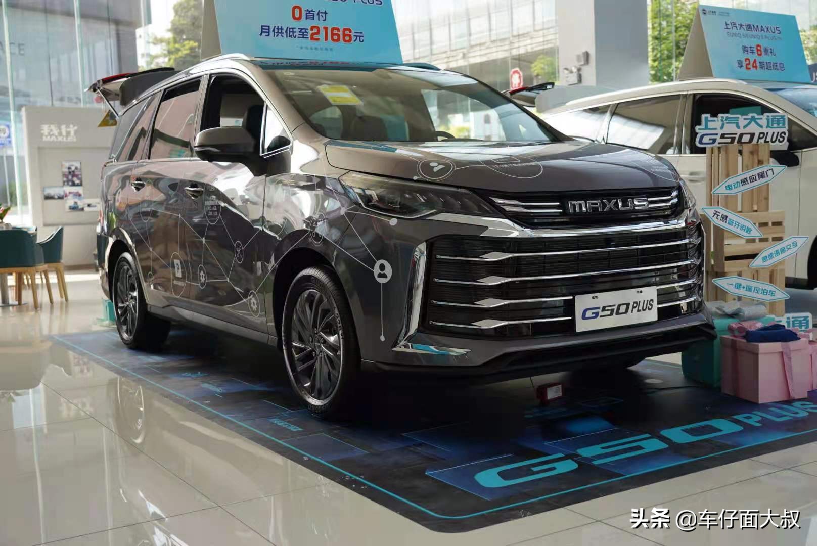 IKEA's MPV, SAIC MAXUS G50 PLUS static experience - iMedia