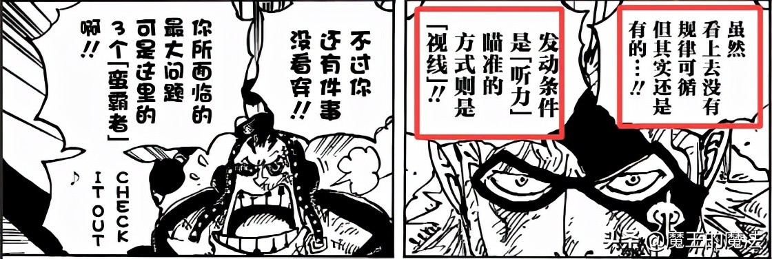 One Piece Chapter 1031 Analysis: Yamato became a tool man, the strength ...