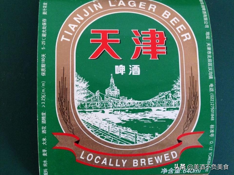 The Beijing-Tianjin-Hebei-Jin-Lu-Yu of those beer brands that were once ...