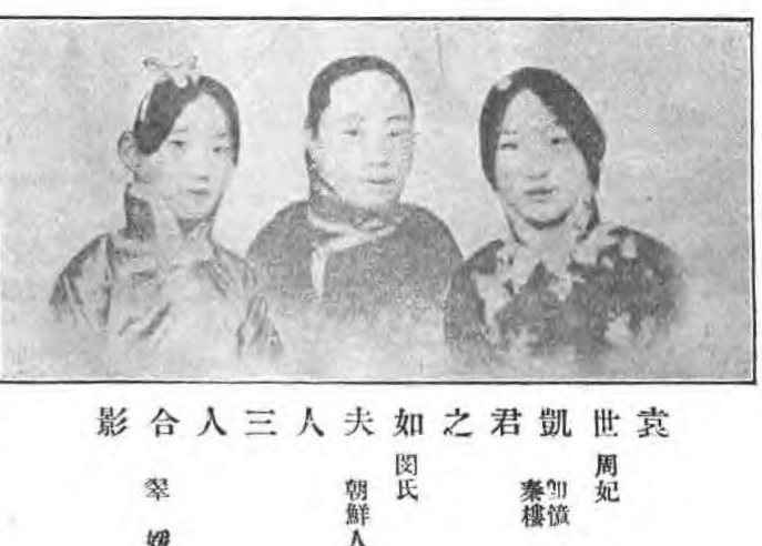 Why did Yuan Shikai, President of the Republic of China and his wife Yu ...