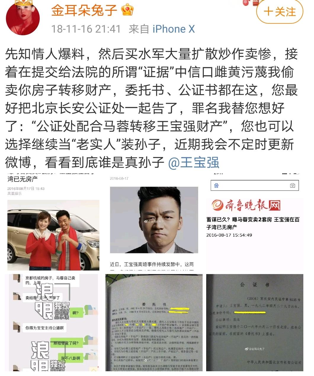 Five years later, Ma Rong went crazy and Wang Baoqiang won. - iMedia