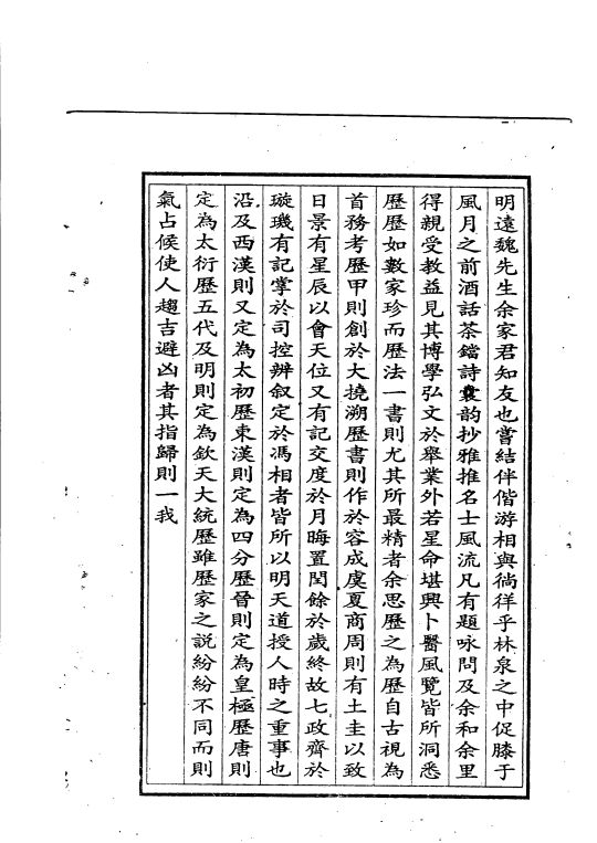 "Xiang Ji Tong Shu" - iMedia