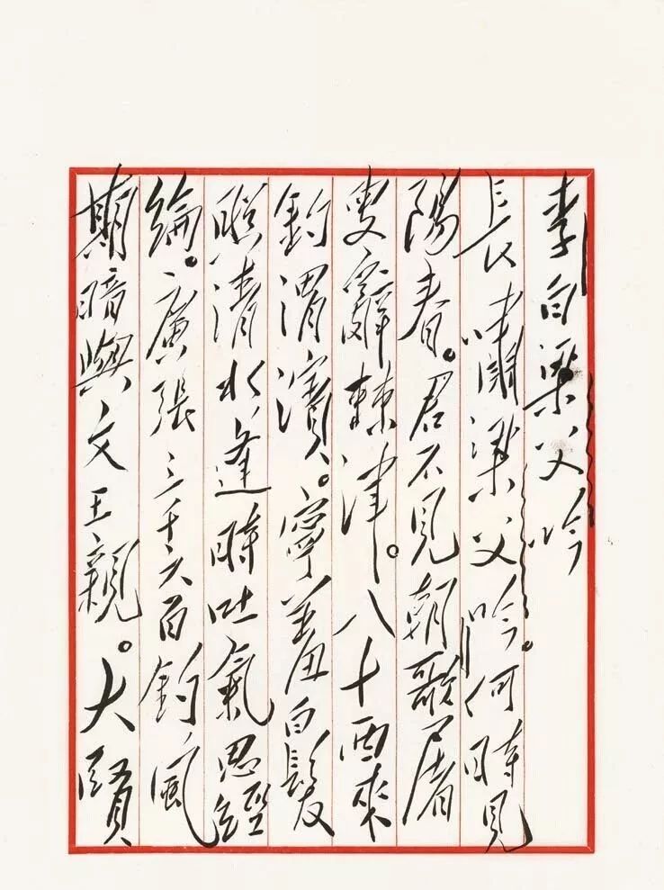 These 25 ink marks represent the highest level of Mao Zedong's ...