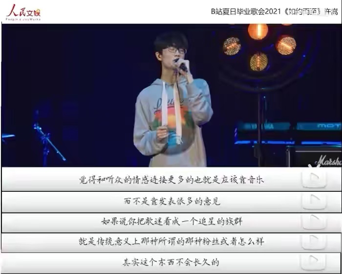 Singer Xu Song came forward to respond to plagiarism for the first time ...