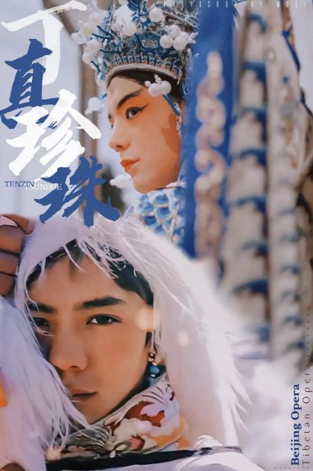 Ding Zhen's Peking Opera and Tibetan Opera Promos have been exposed ...