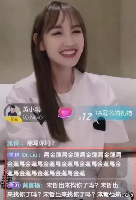 After the "Indecent Live Broadcast", Ma Rong live broadcasts and ...