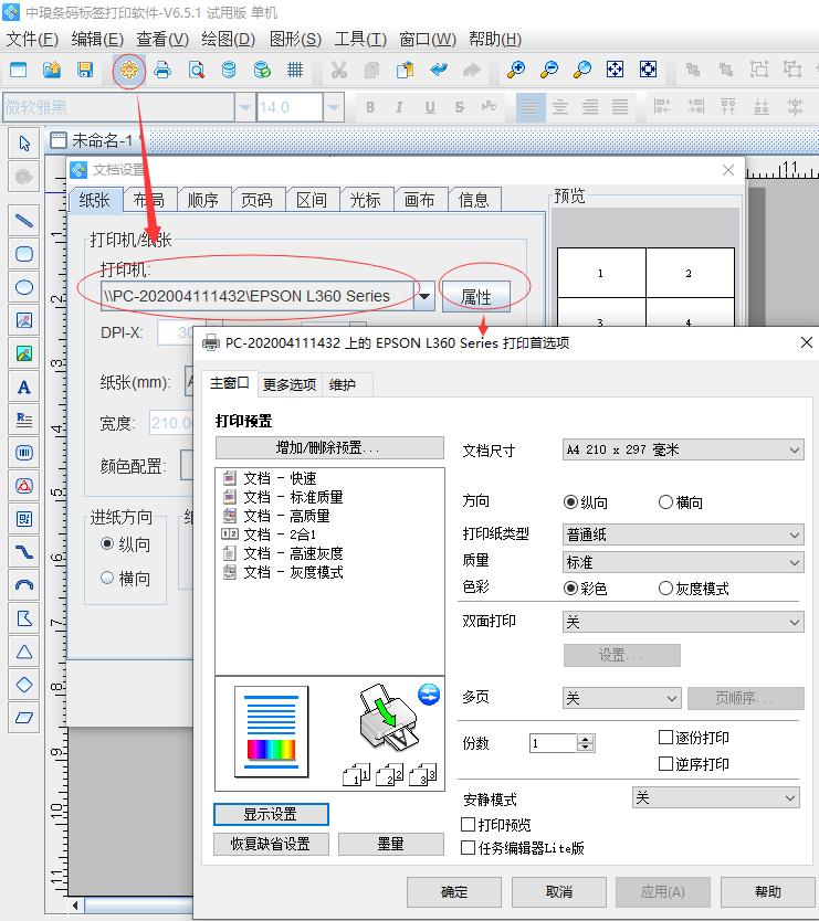How does Epson L360 printer print variable serial number barcodes - iMedia
