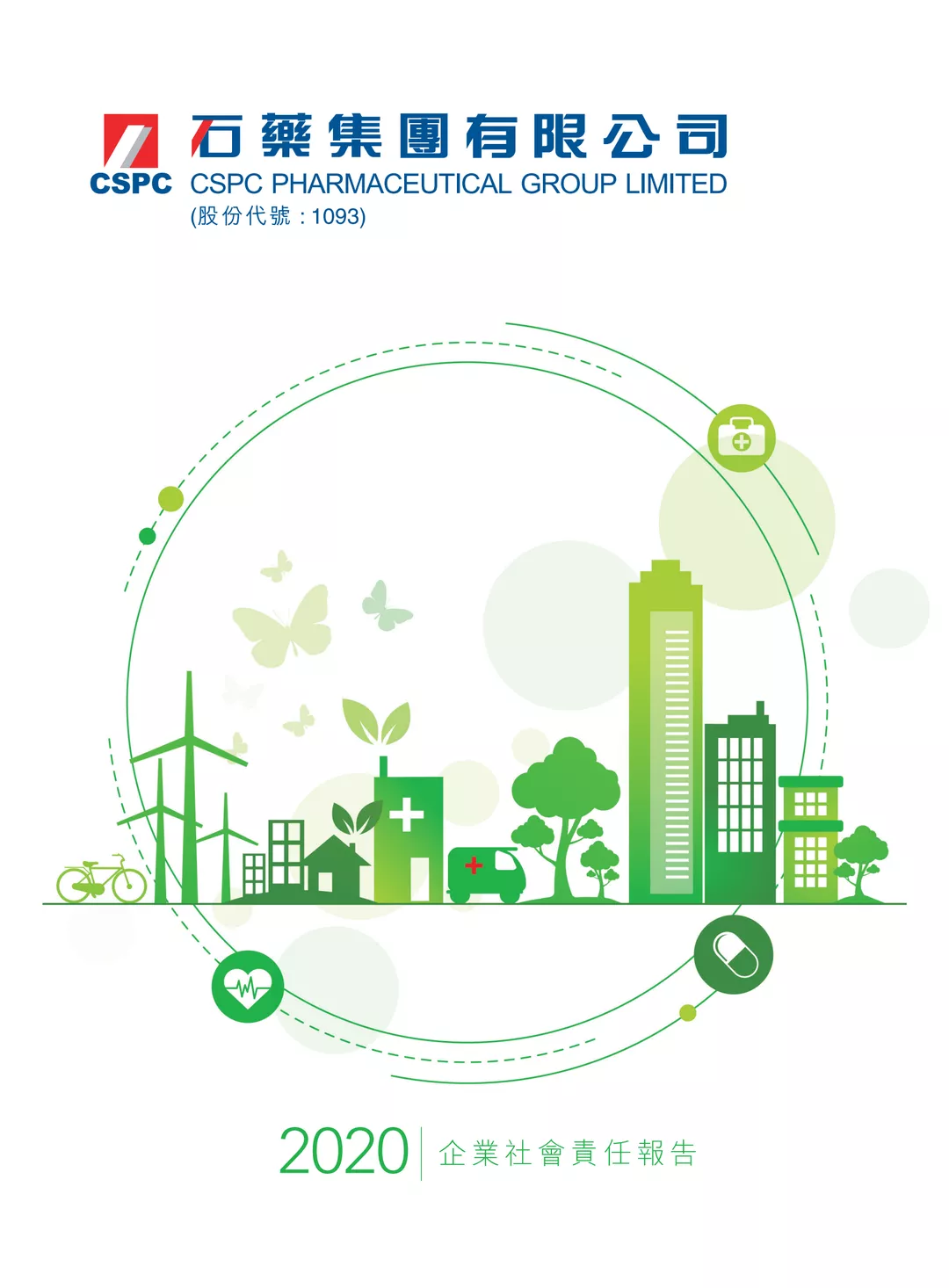 CSPC's 2020 social responsibility report released - iMedia