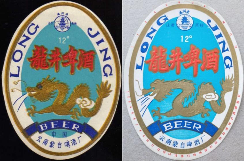 Inventory of those local beers made in Yunnan Province, which has 25 ...