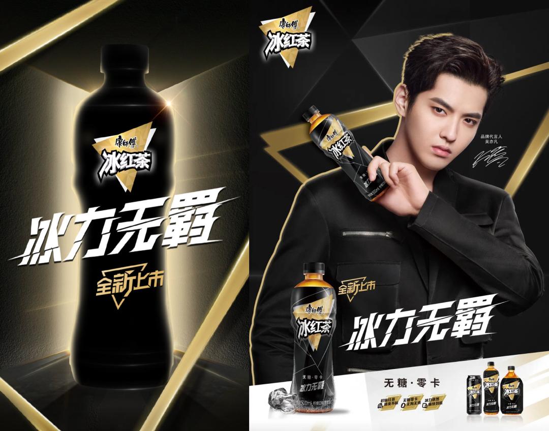 Master Kong Sugar-free Iced Black Tea is widely favored since its debut ...