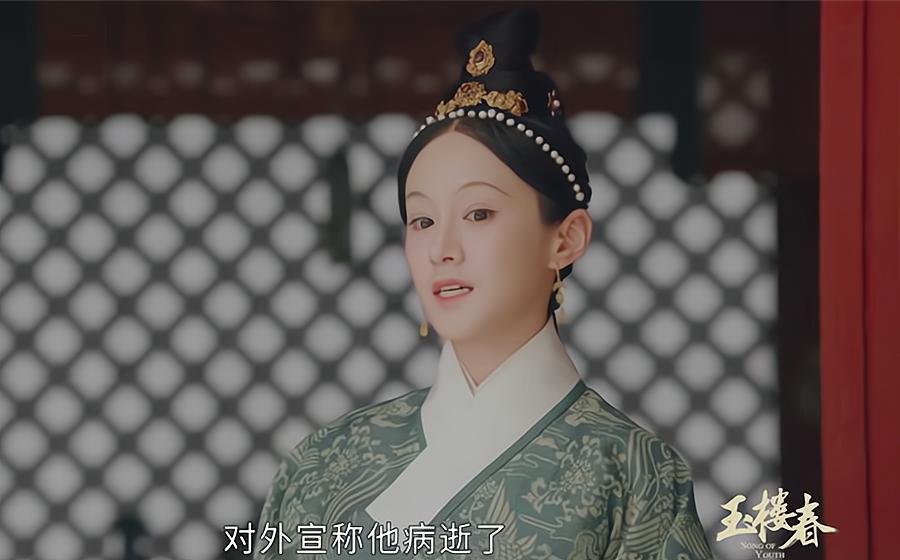 "Yu Lou Chun" Sun Yulou's official role played, the identity of the ...