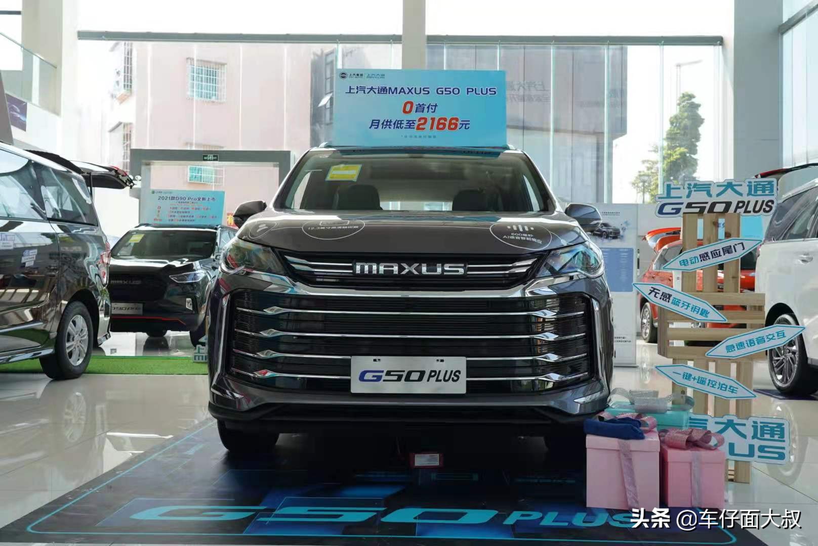 IKEA's MPV, SAIC MAXUS G50 PLUS static experience - iMedia