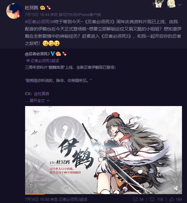 "Ninja 3" new ninja Izuru is online, Yan Yili is super 4A!Player: I ...