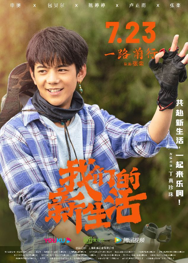 "Our New Life" takes you into the modern happy life story that happened ...