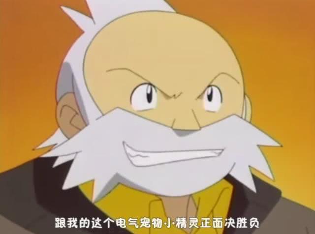 Pokémon: the strongest trainer of the top five electric gymnasiums, and ...