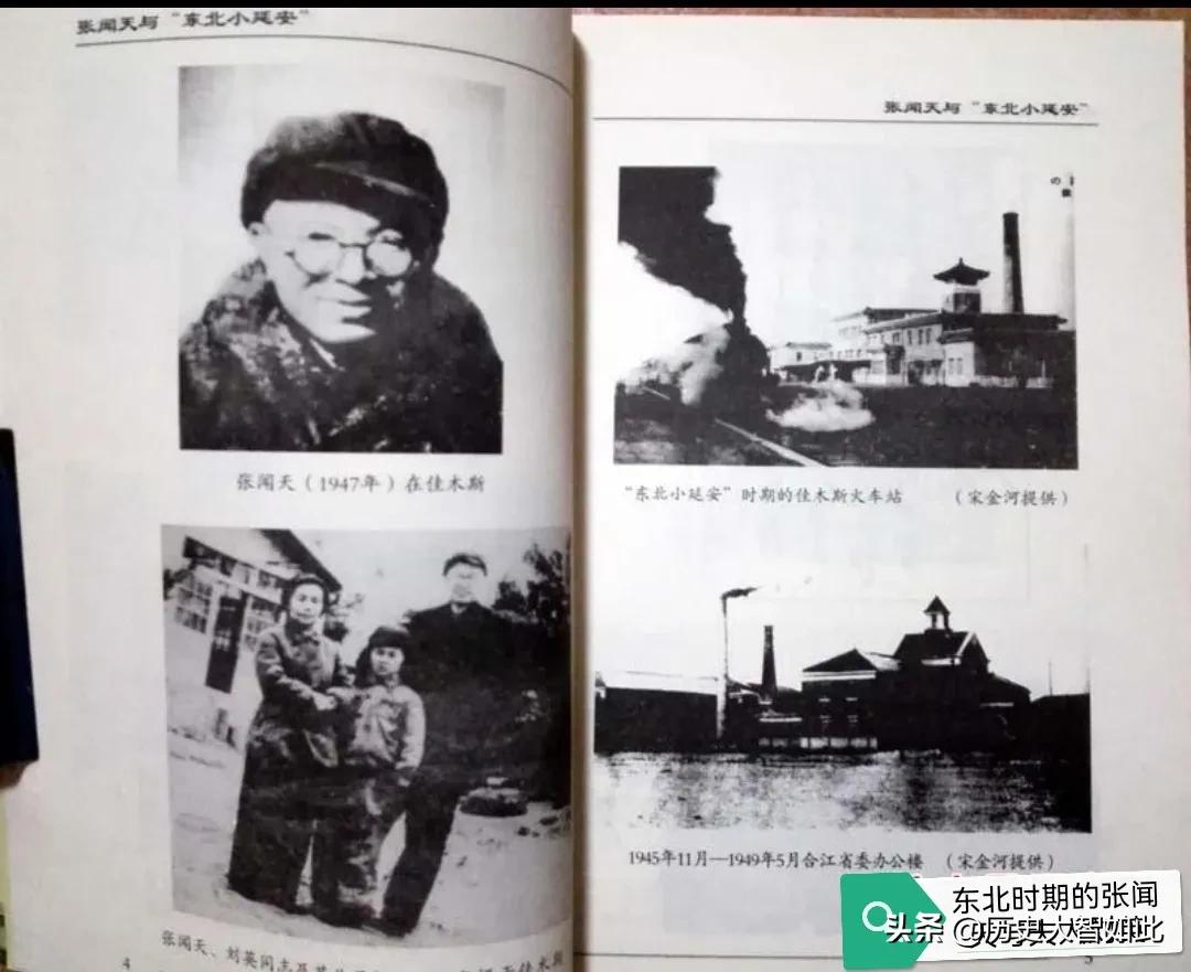 The "high light moment" of Gao Gang's life (1945-1952) is based in the ...