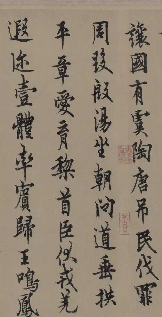 Volume of "Thousand Characters in Running Script"-"Tang Dynasty Calligraphy" Ouyang Xun (3) "94 ...