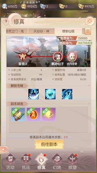 Perfect World Battle of the Gods Mobile Game - iMedia