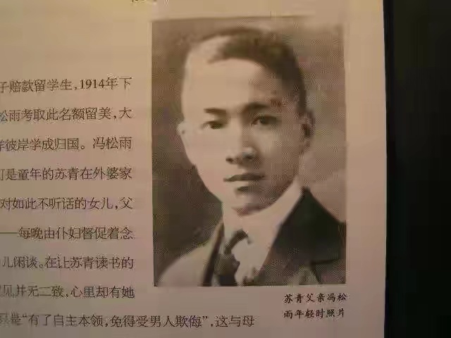 Su Qing: Talents are equal to Zhang Ailing, four daughters were ...