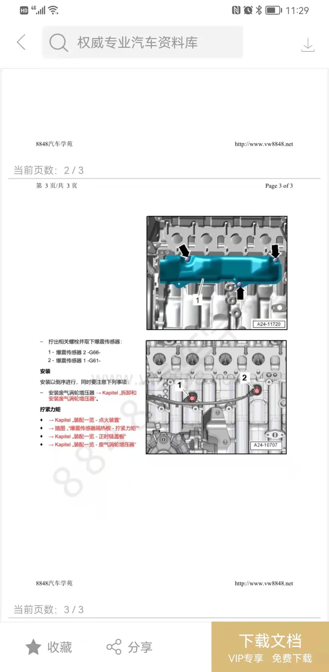 2021 EA211 EA839 EA888 EA825 EA855 All Volkswagen Audi Engine Repair ...