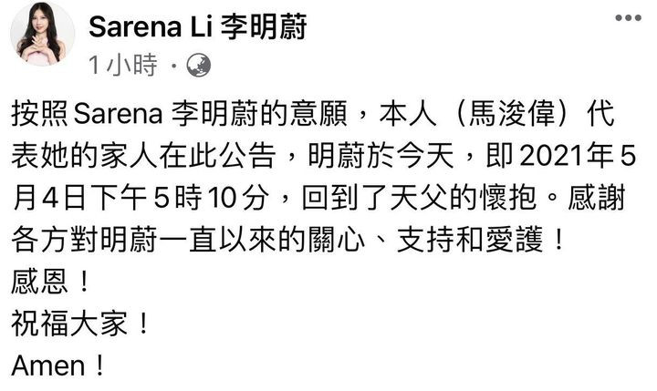 Hong Kong female singer Li Mingwei has passed away at only 31 years old ...