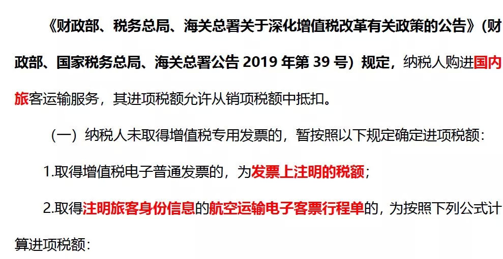 Didi Invoices gave the accountants a lesson!Talk about the invoice ...