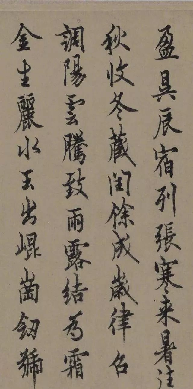 Volume of "Thousand Characters in Running Script"-"Tang Dynasty Calligraphy" Ouyang Xun (3) "94 ...