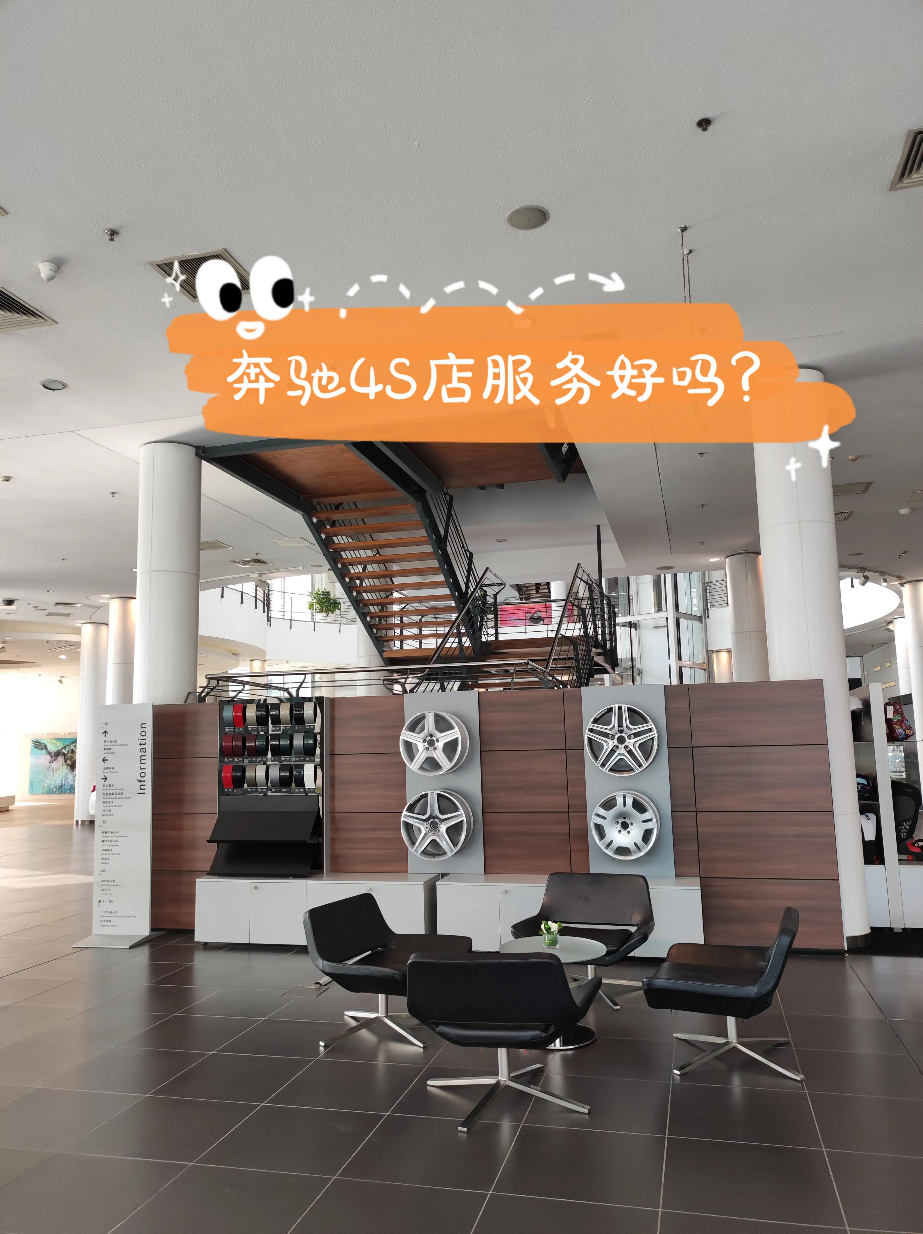 Is the service of the Mercedes-Benz 4S store good? - iMedia