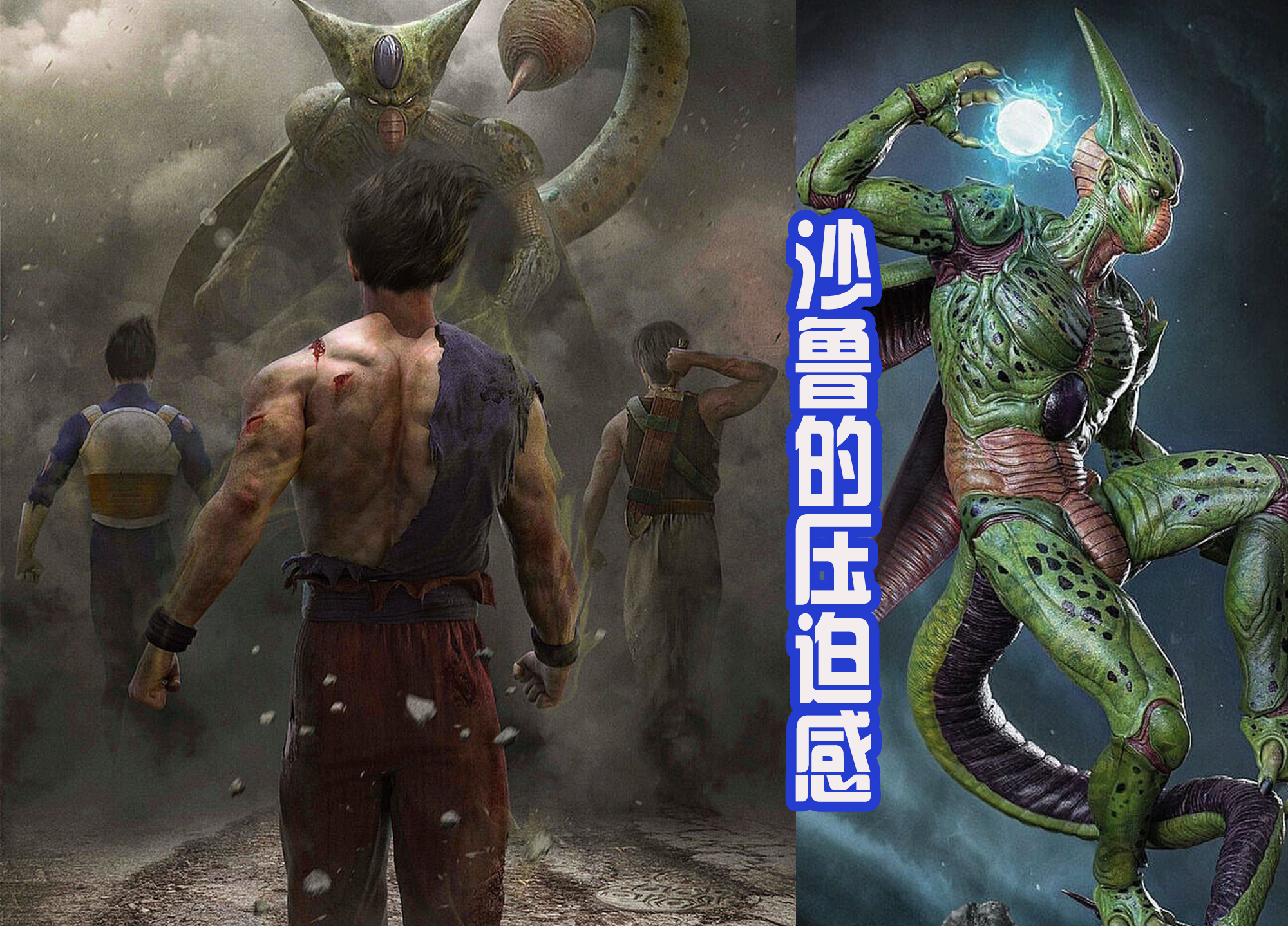 3D painting style shows the classic scenes of "Dragon Ball", Vegeta ...