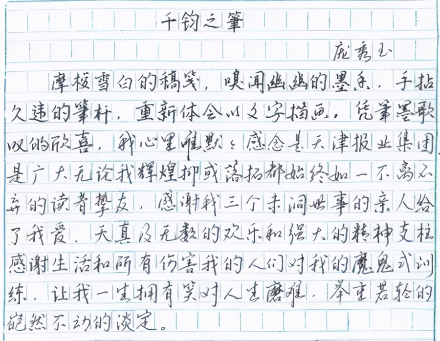 The 14-year-old was called the female version of Han Han, and the 26 ...