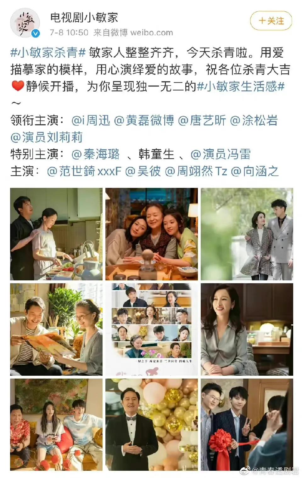 Hunan Satellite TV's 2022 drama: Wang Yibo, Gong Jun, Huang Lei, Luo Jin, Xu Kai, Hu Yiyi - iMedia