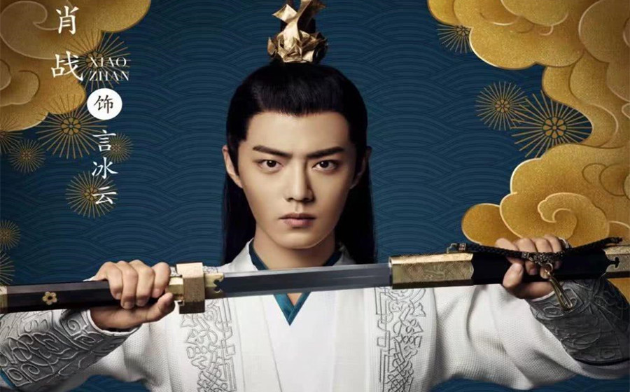 What is the operation of "Starring Xiao Zhan"?"Qing Yu Nian 2" will be ...