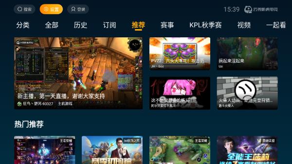 Huya live TV version - iMedia