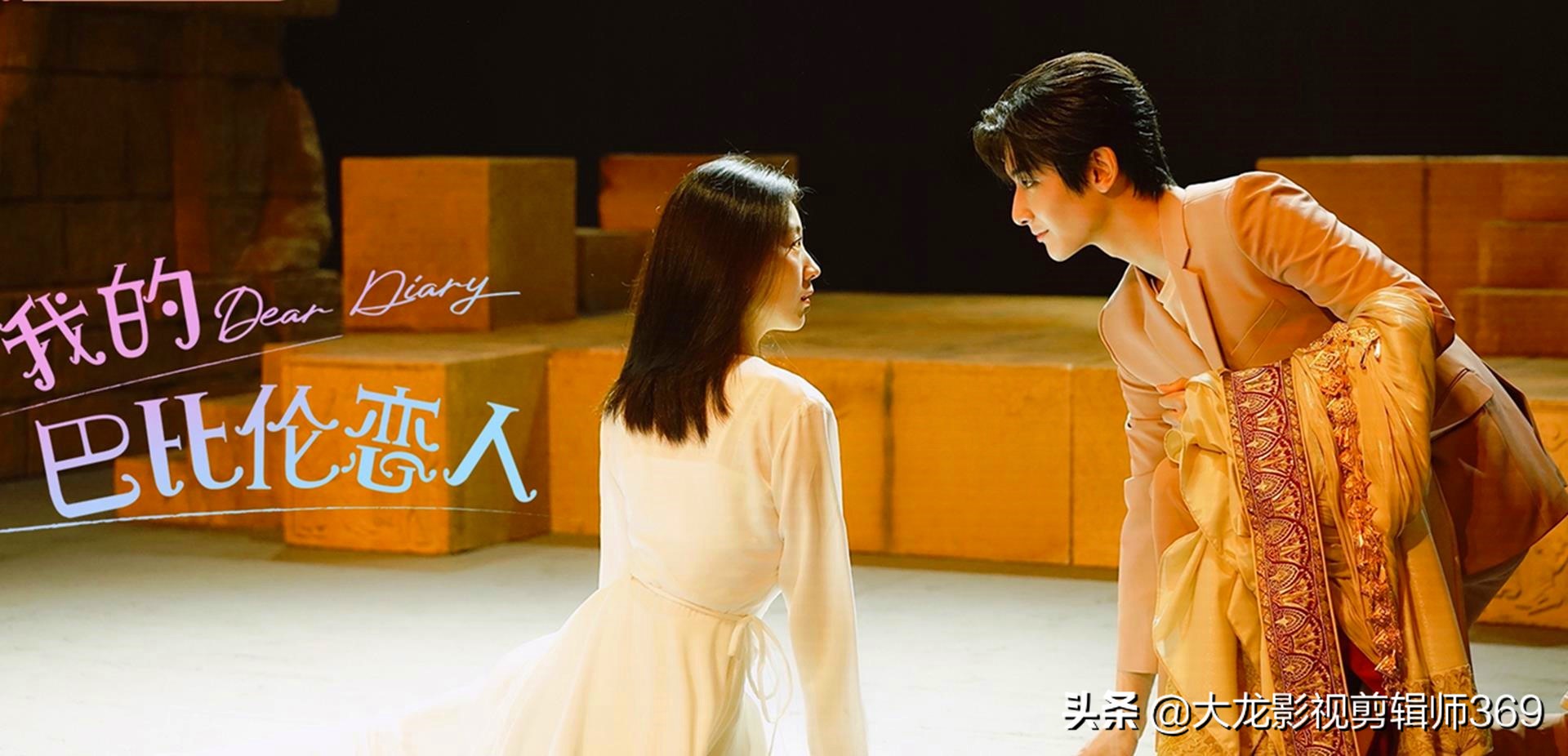 The ending of "My Babylonian Lover" Chen Meiru makes people laugh and ...