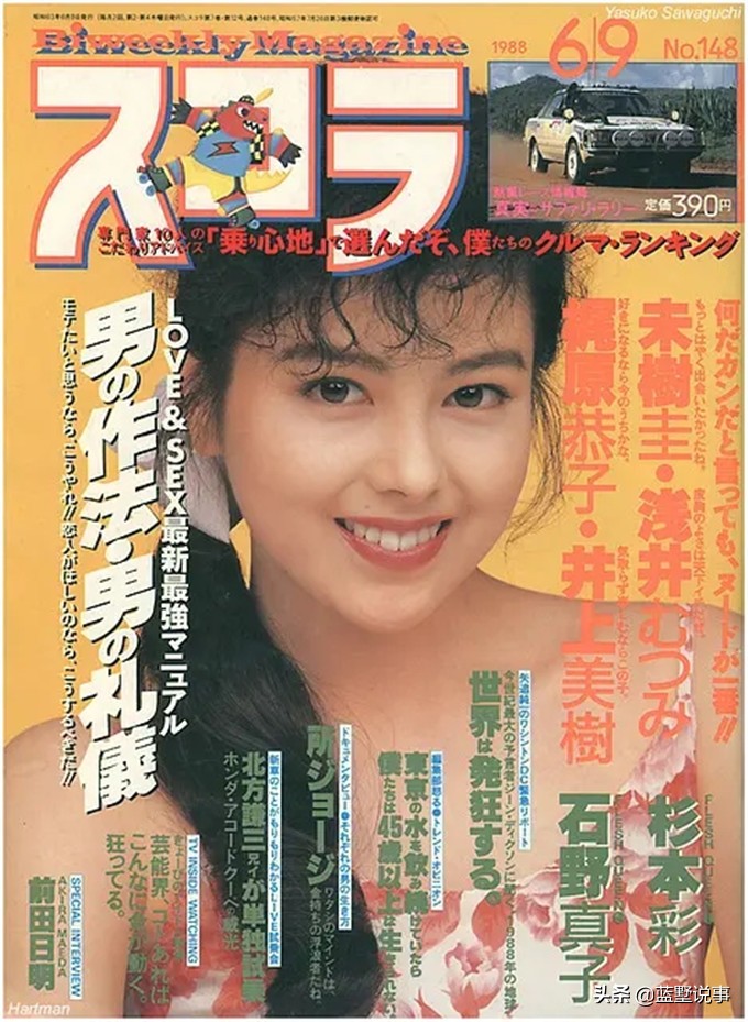 Japan's "Last Beauty in the Showa Period" Sawaguchi Yasuko's youth photo - iMedia