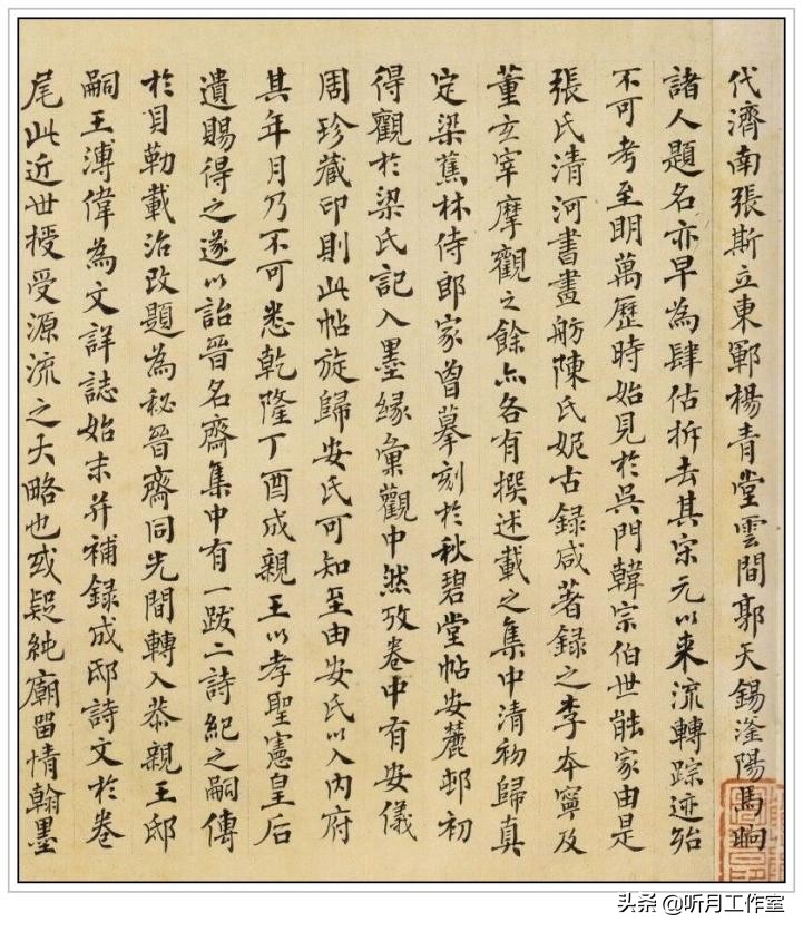 Appreciation of the first two calligraphy works of the famous calligrapher Lu Ji in the Western ...