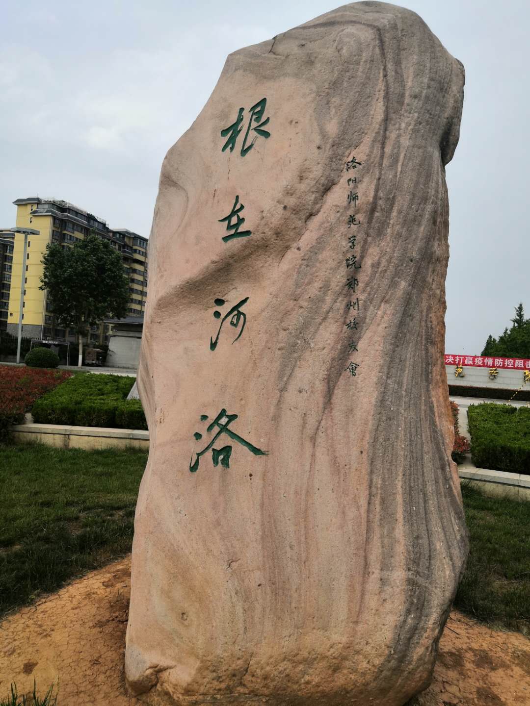 Probing into the Origin of Heluo——The Second of "Fifteen Lectures on ...