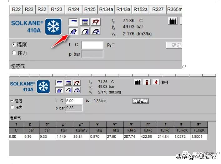 Solkane and Coolpack, entry-level refrigeration system calculation ...